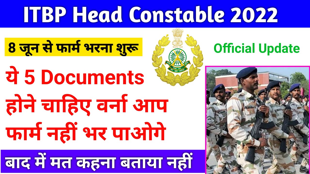 🔥ITBP Head Constable Form Apply Documents | ITBP HC important documents ...