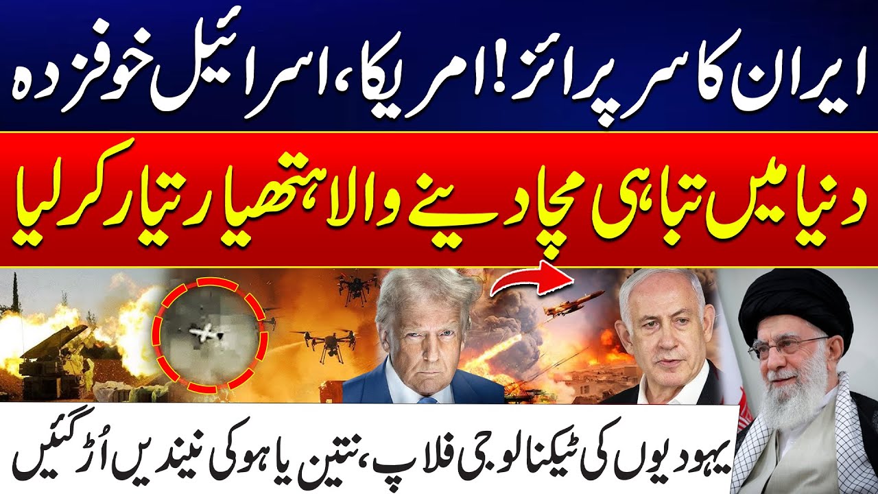 Iran vs Israel | Iran Launched Dangerous Drone - Big Tension For ...
