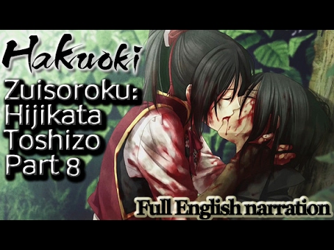 Hakuouki Zuisoroku: Hijikata Toshizo Part 8 (full English narration)(graphic audiobook)