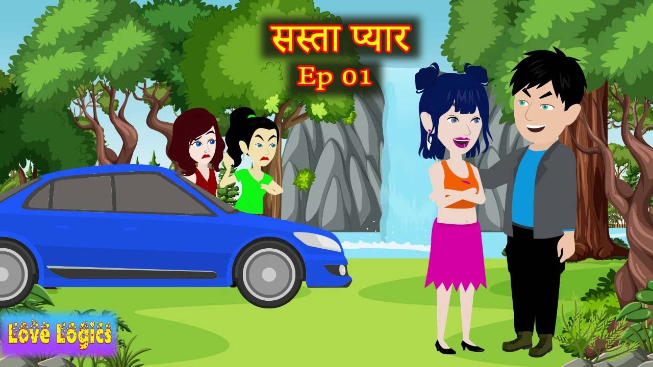 Sasta Pyaar | Ep 01 | सस्ता प्यार | Love Story | Hindi Story ...