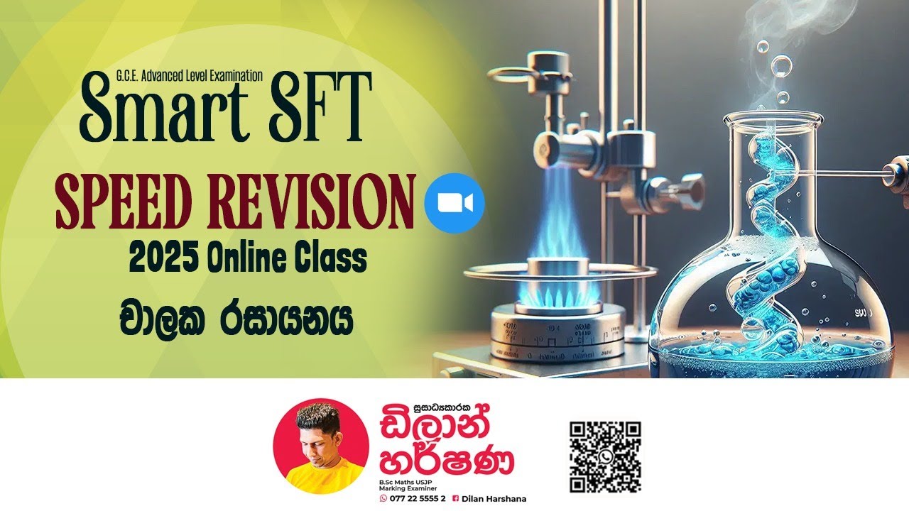 SMART SFT - SPEED REVISION ONLINE CLASS චාලක රසායනය - YouTube