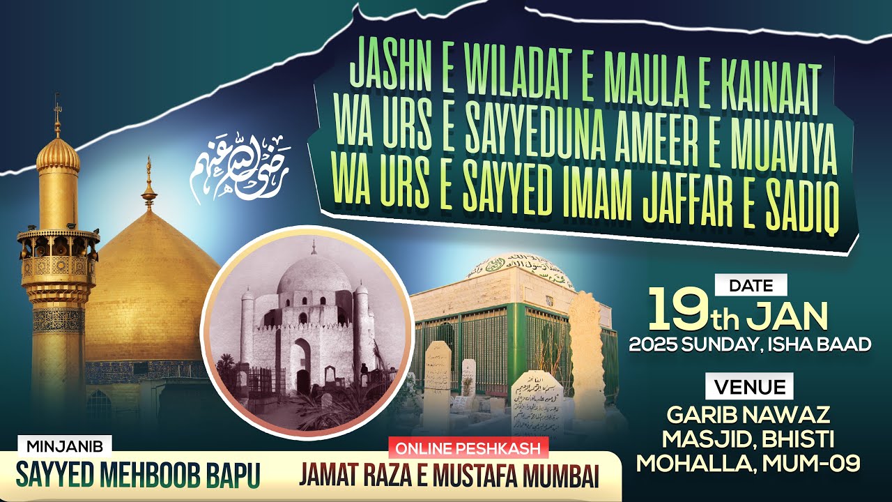 JASHN E WILADAT E MAULA E KAINAT URS E SAYYIDUNA AMEER E MUAVIYA URS E ...