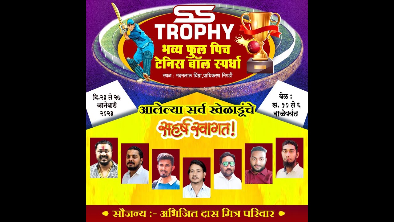 FINAL DAY || SS TROPHY 2023 || MADANLAL DHINGRA GROUND NIGDI PUNE ...