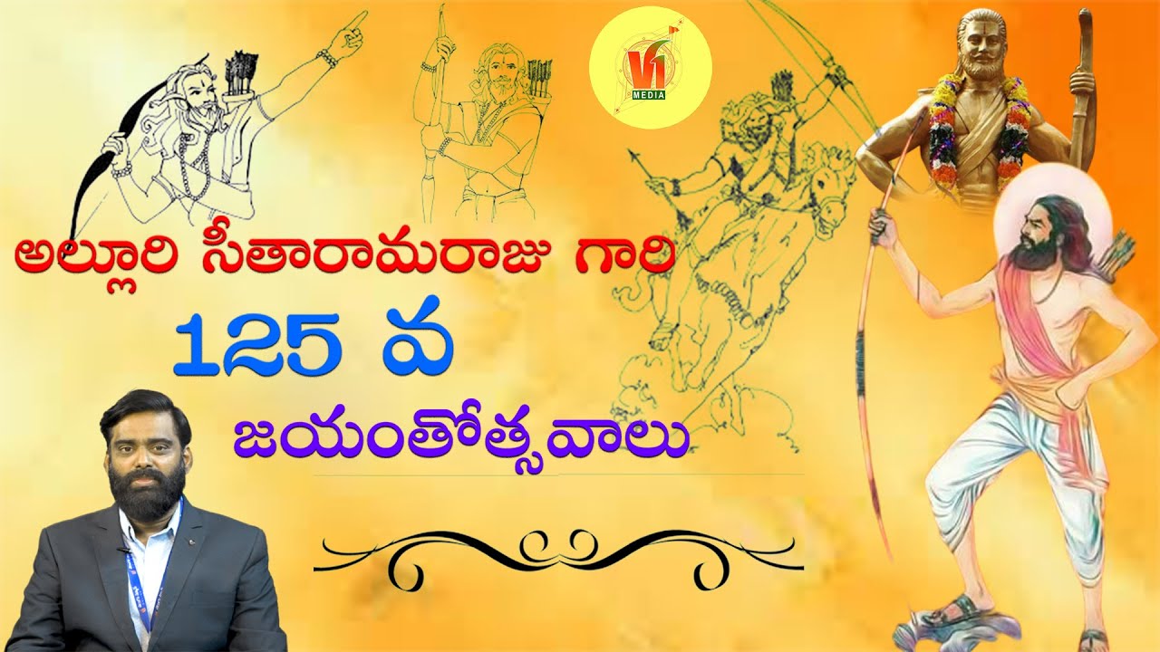 Alluri Seetharama Raju History in Telugu | Allu Sitarama Raju | Sitha ...