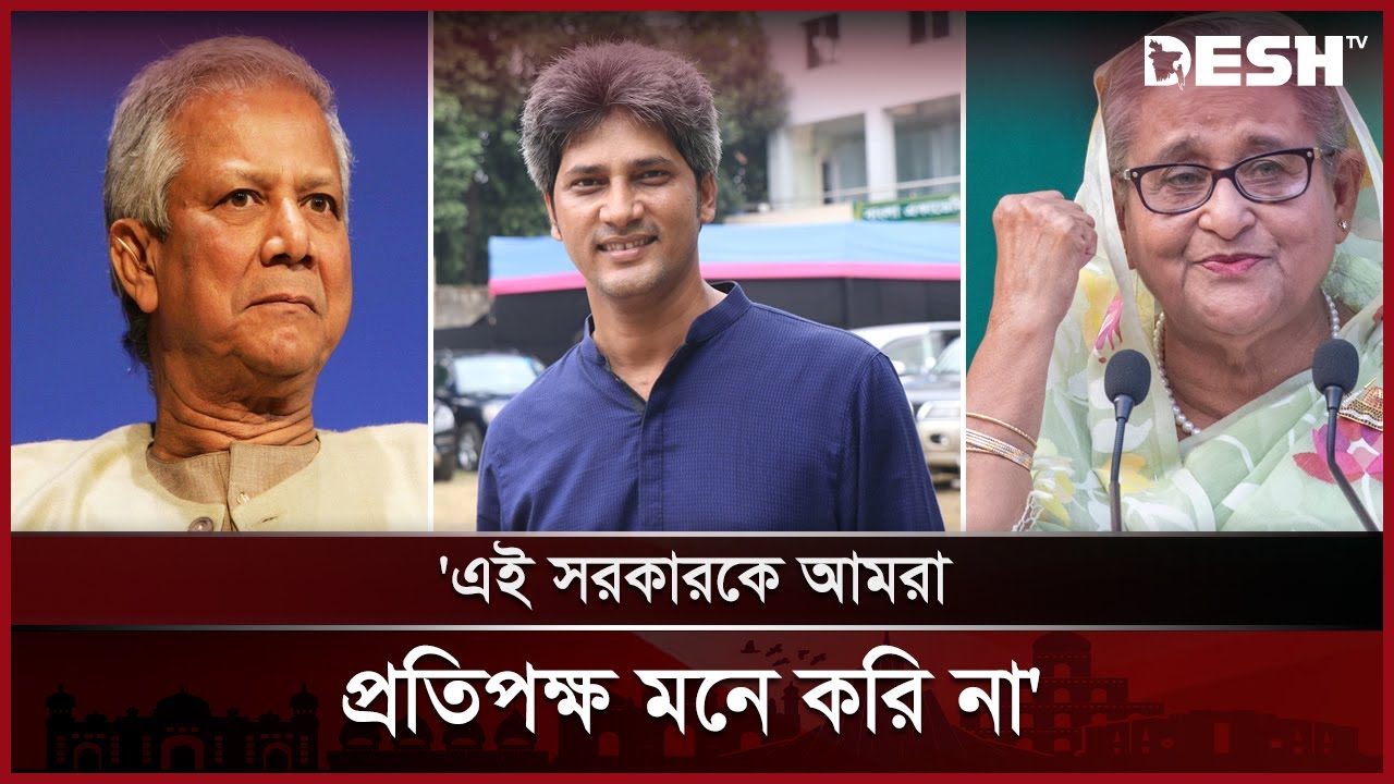 'পতিত ফ্যাসিস্ট শক্তিই এখনও আমাদের মূল প্রতিপক্ষ' | Talk Show | Zonayed Saki | Desh TV - YouTube