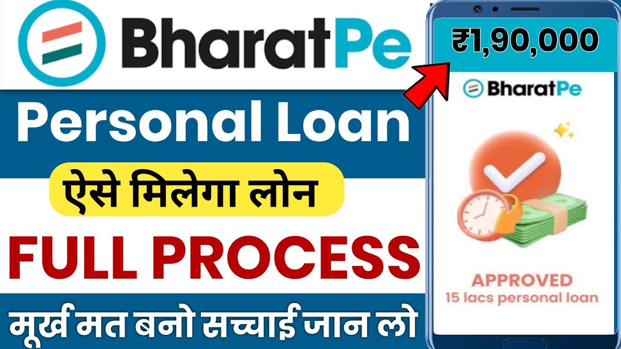 Bharat pe App Se Loan Kaise le | Bharat Pe loan kaise le | how to Apply ...