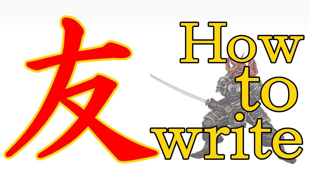 Kanji Lessons【36】How to write "友"(yu) in kanji. - YouTube