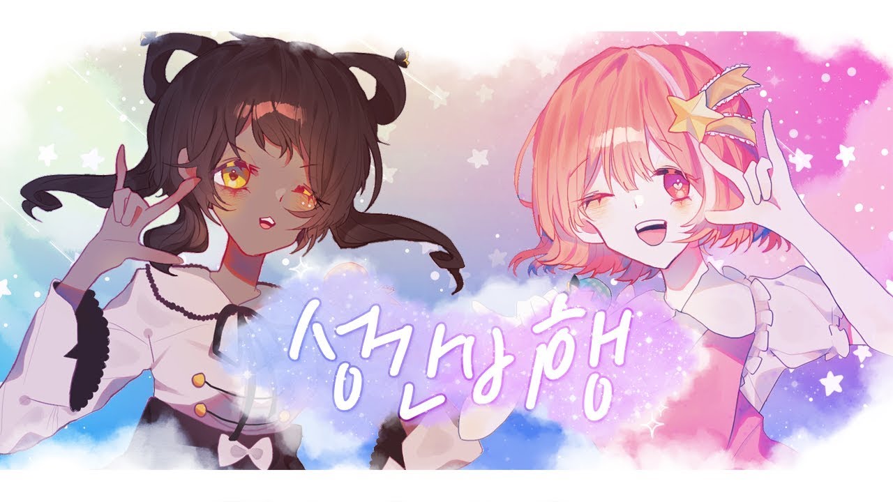 【Collaboration】 Macross Frontier OST - 성간비행 (星間飛行) | COVER by 메루, 핸즈 ...