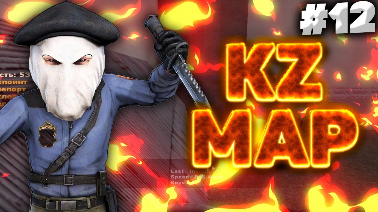 PASSING KZ MAPS IN CSGO #12 | ПРОХОЖДЕНИЕ KZ КАРТ В КСГО #12 kz ...