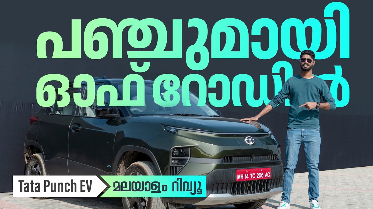 Tata Punch Offroad Test | പഞ്ചുമായി ഓഫ്‌റോഡിൽ | Najeeb - YouTube