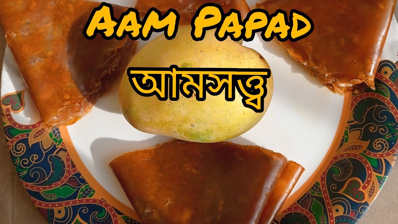 Homemade Aam papad# Homemade Aam candy# আমসত্ত্ব - YouTube