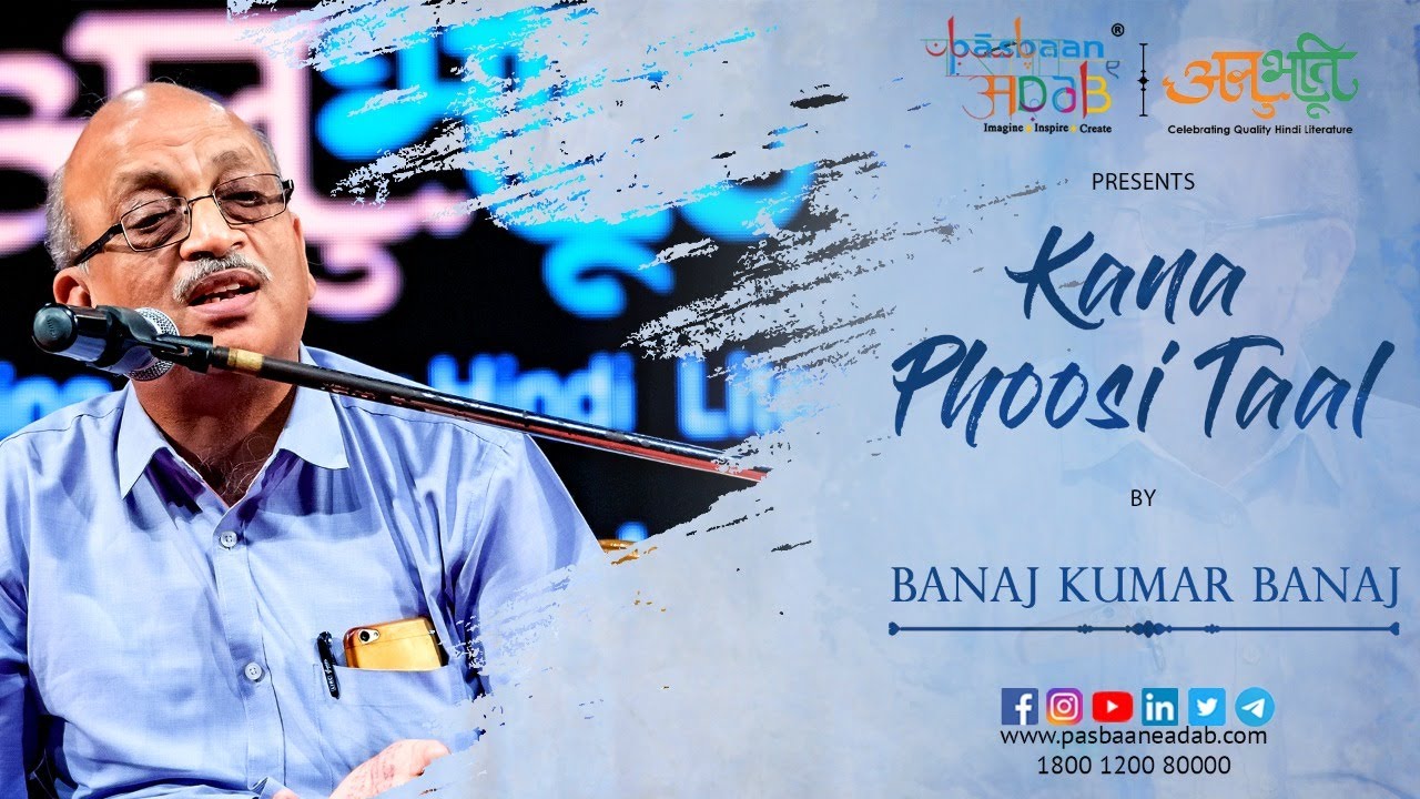 Kana Phoosi Taal | Banaj Kumar Banaj | Pasbaan e Adab | Anubhuti ...