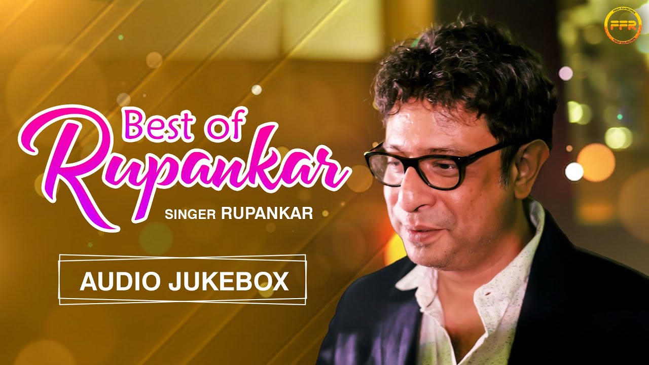 Best Of Rupankar Audio Jukebox Rupankar Saikat Kundu Amit Banerjee Bengali Song Ffr