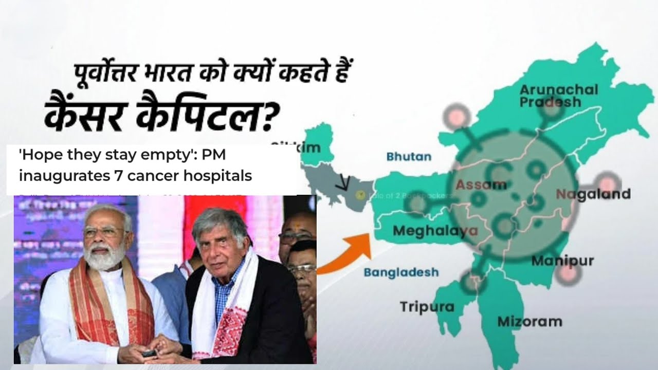 Narendra Modi inaugurates new cancer hospitals in Assam | Why Assam is ...