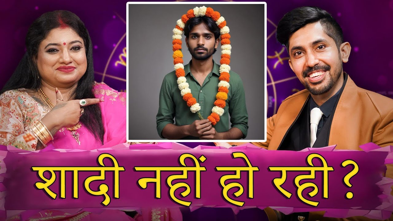 Shadi nahi ho rahi ?😞 | Shadi mein Dikkatein | Marriage issues | 100% ...