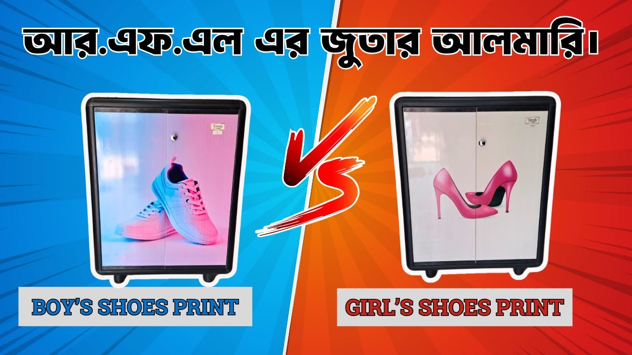 "RFL Shoe Almirah Review 🏡 | Best Plastic Shoe Cabinet in Bangladesh ...