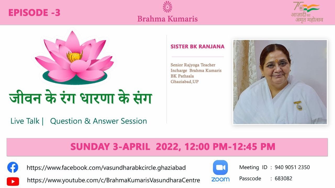 Jeevan ke Rang Dharna ke Sang Ep-3 - BK Ranjana Didi, Vasundhara ...