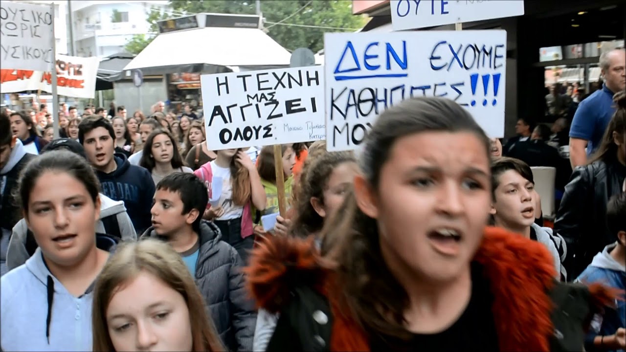 ΔΙΑΜΑΡΤΥΡΙΑ ΜΟΥΣΙΚΟΥ ΣΧΟΛΕΙΟΥ ΚΑΤΕΡΙΝΗΣ (29/10/18) - YouTube