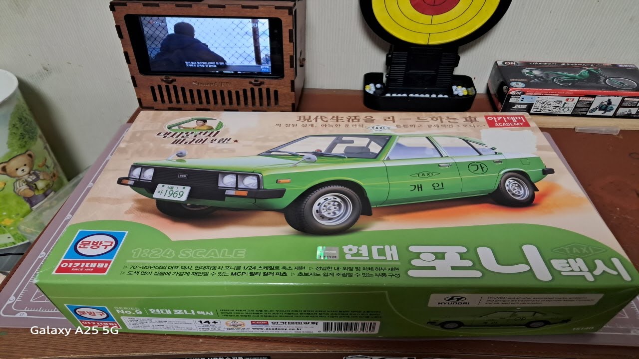 ACADEMY HYUNDAI PONY TAXI "현대 포니택시" - Build story - YouTube