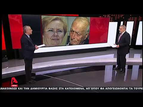 «Τη γυναίκα μου την κομματιάσανε»: Ξεσπά ο σύζυγος της 73χρονης που ...