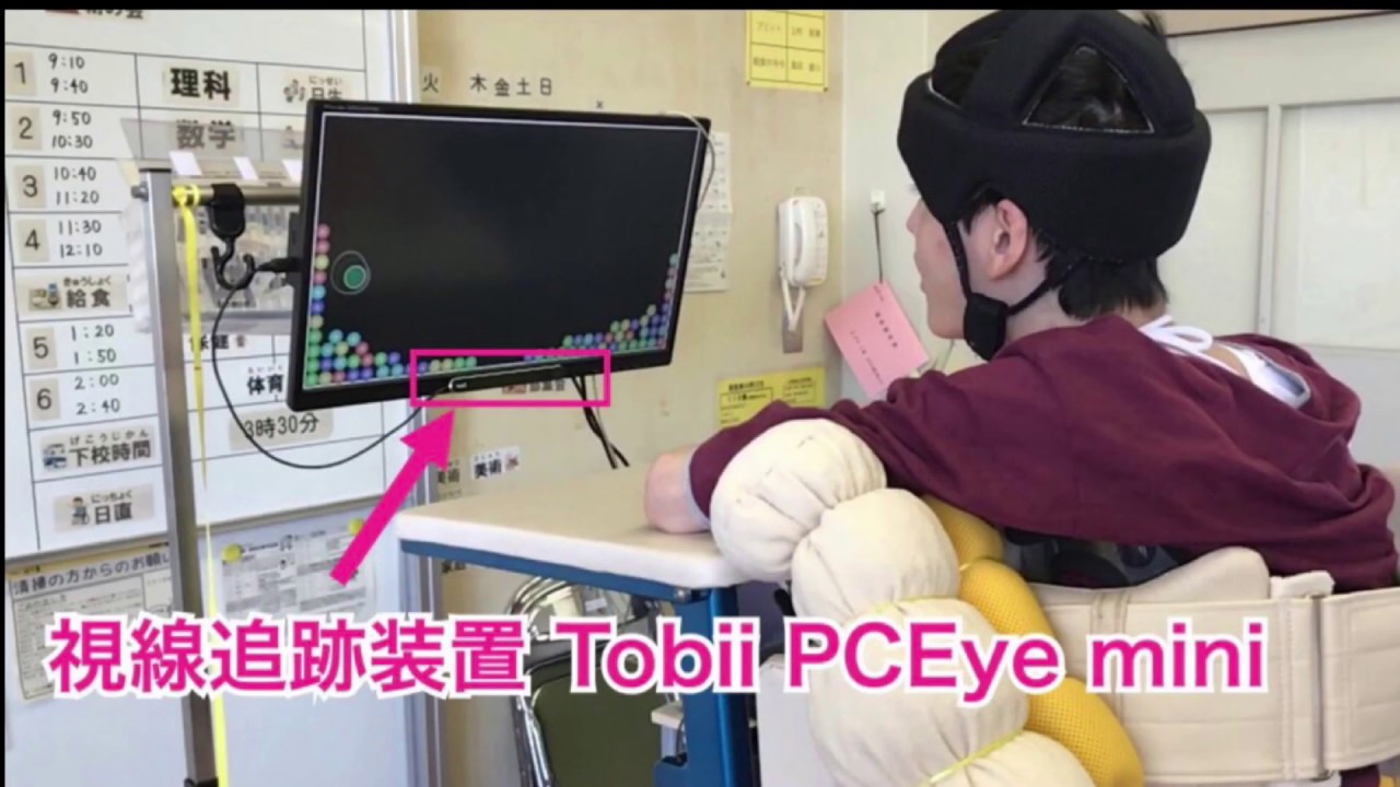 190522中3年-PCEye miniと視線マウスアプリ【miyasuku EyeConLT】を利用して【Sensory Eye -FX】を ...