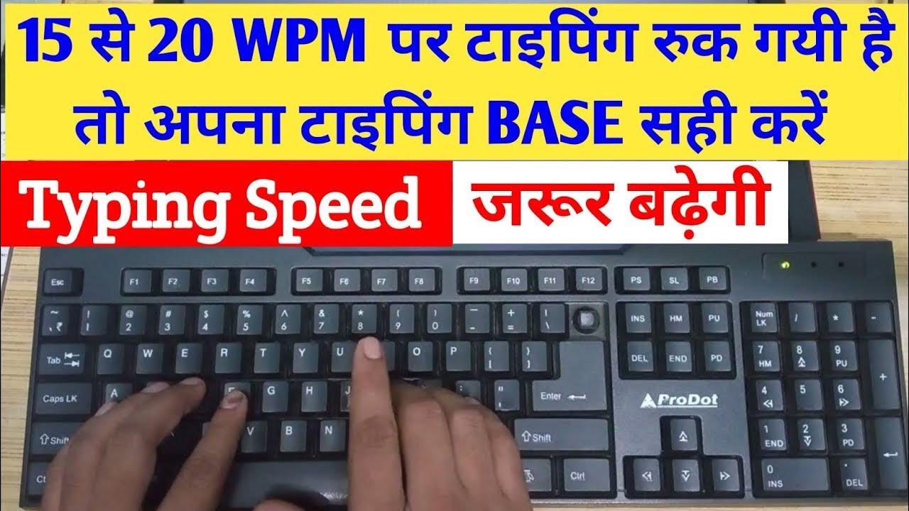 Typing kaise Sikhe || English Typing Basics || English Typing kaha se ...