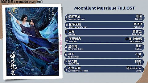 Chinese OST 2025 - YouTube