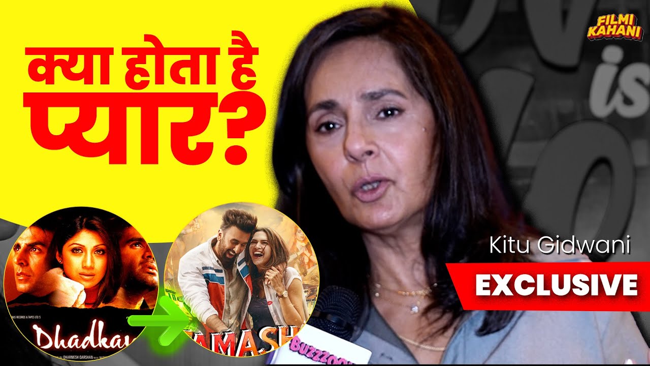 Kitu Gidwani ने बताया पहले और अब के Cinema का Difference | EXCLUSIVE ...