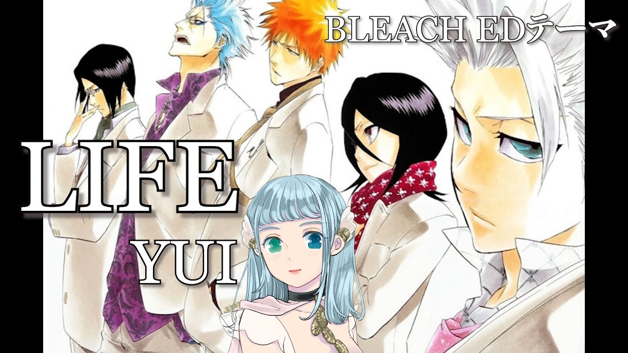 LIFE-YUI/BLEACH ED【歌ってみた】 - YouTube