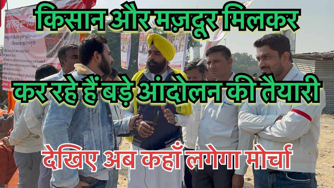 Labourers and Farmers Panchayat: Bellsonica Union 1983, Manesar ...