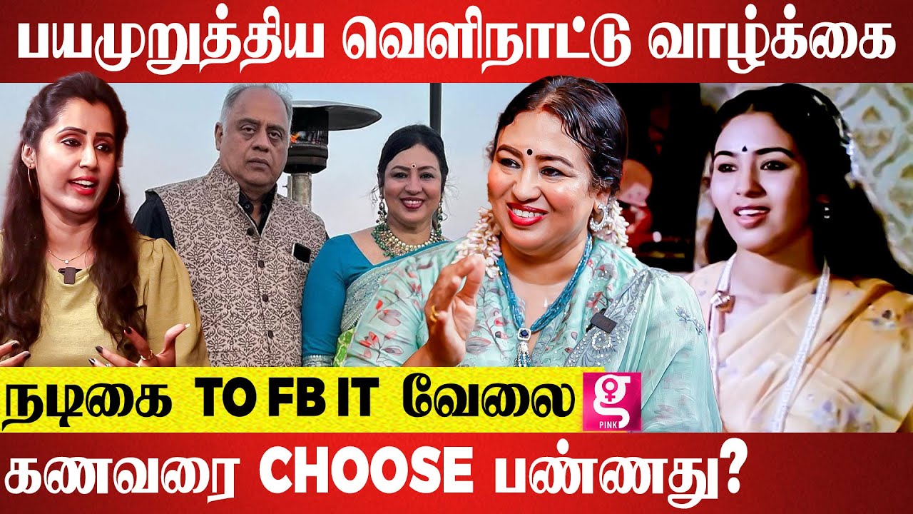 Top Heroine ஆ இருந்தும் 3 வருடத்தில் திருமணம் செய்தது ஏன்? | Actress Jayashree Interview - YouTube