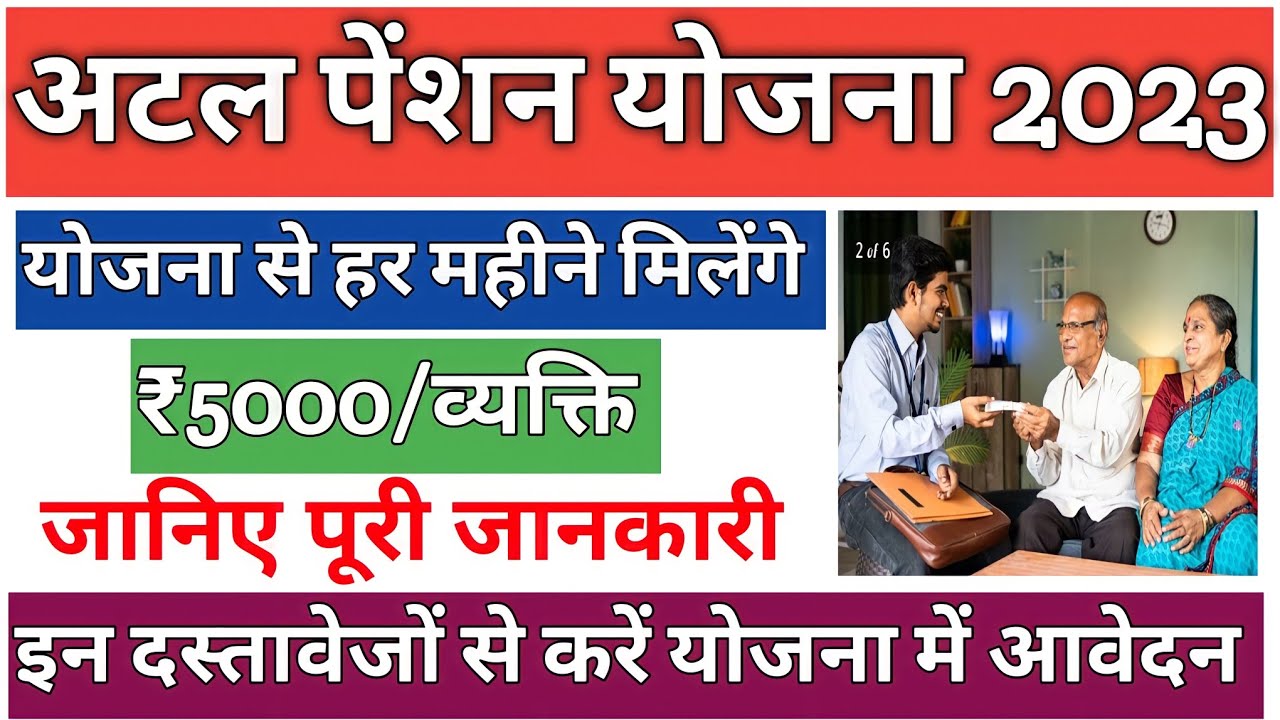 Atal Pension Yojana Ki Jaankari 2023 | Atal Pension Yojana Me Apply ...