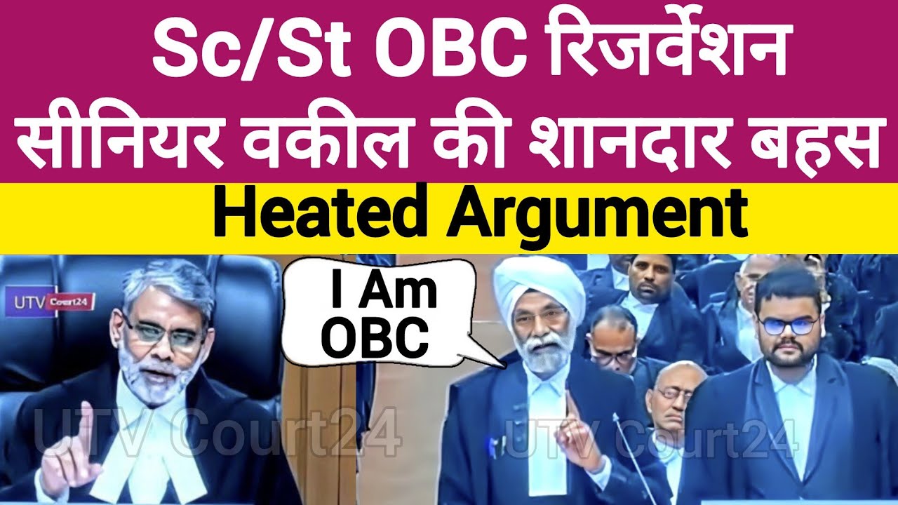 Sc/St OBC Reservation / सीनियर Advocate की शानदार बहस | #law - YouTube