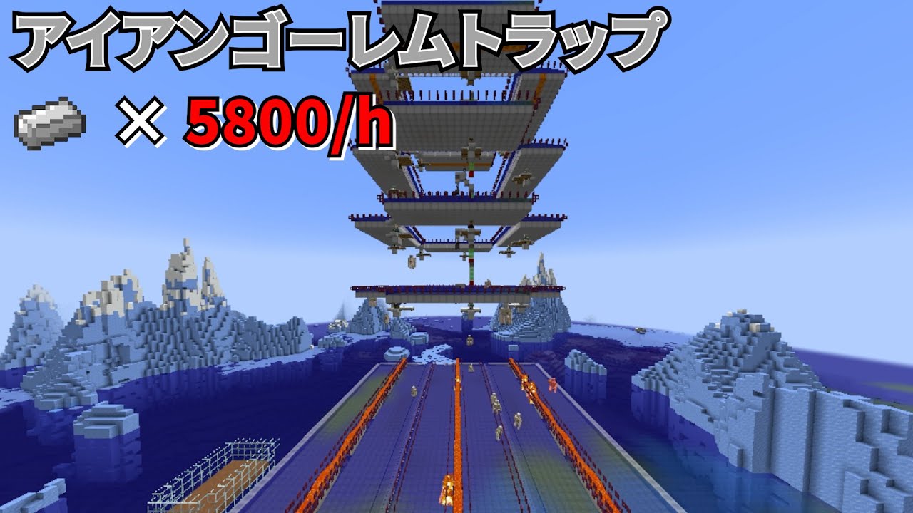 【マイクラ】ゴーレムトラップ作った!!前と比較したら驚異の効率7倍に!?【Minecraft】(Java1.19) - YouTube