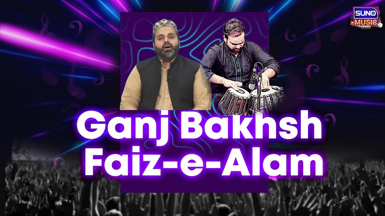 Ganj-Bakhsh-Faiz-e-Alam | Suno Music - YouTube