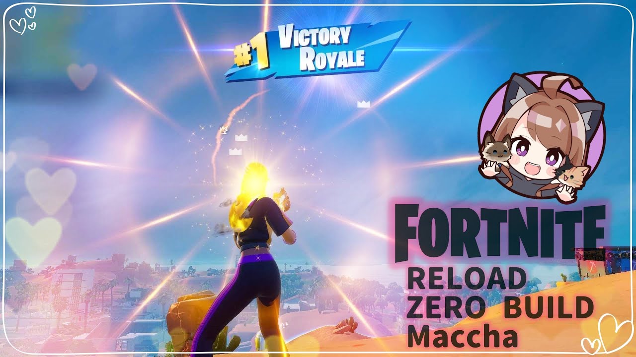 【FORTNITE】ZERO BUILD RELOAD #ゼロビルド #リロード - YouTube