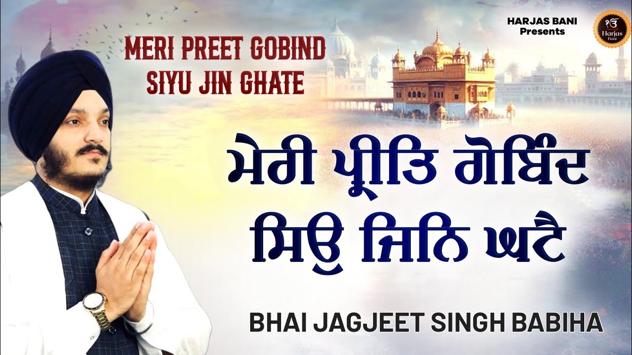 Meri Preet Gobind Siyu Jin Ghate - Bhai Jagjeet Singh Ji Babiha - New ...