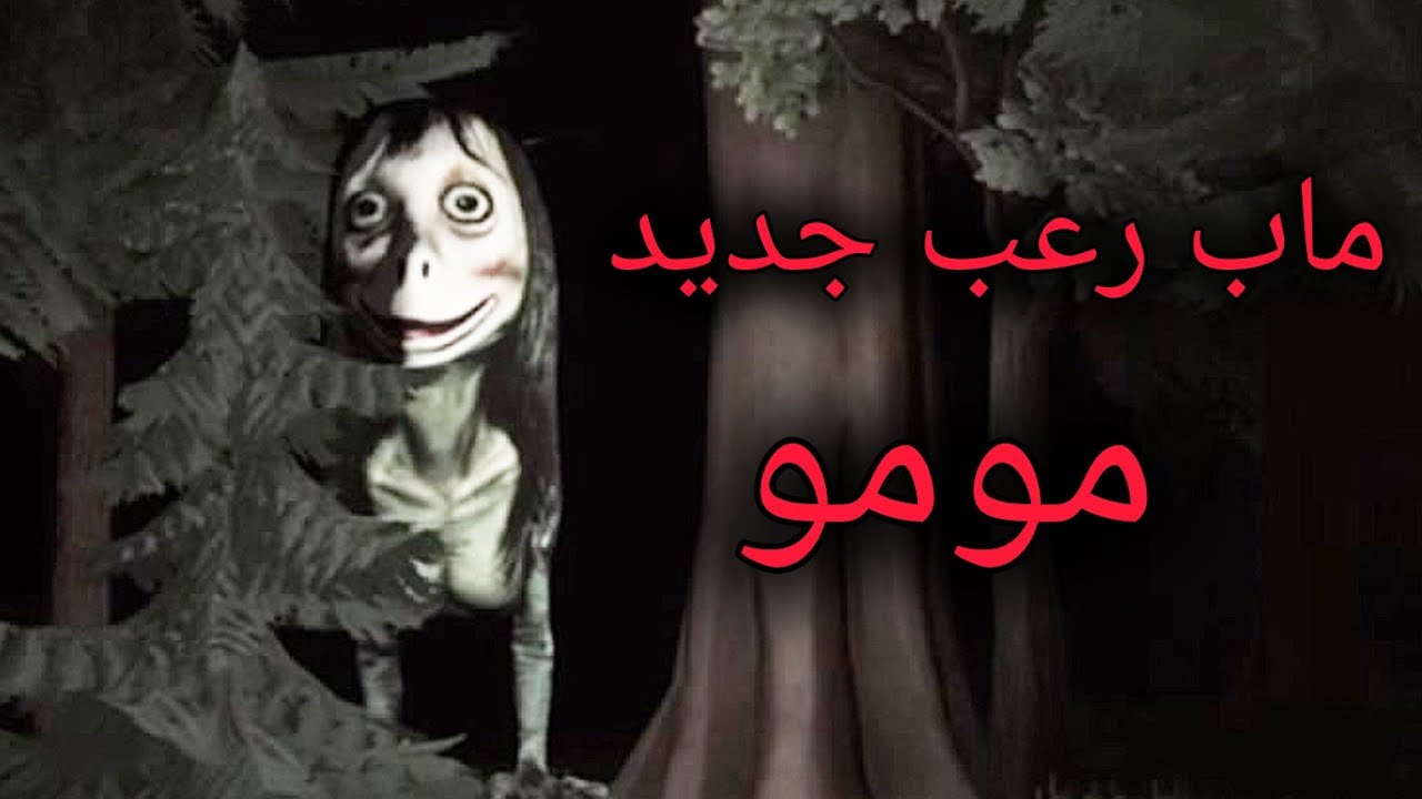 فورتنايت ماب الوحش المرعب مومو ماب رعب جديد fortnite escape momo ...