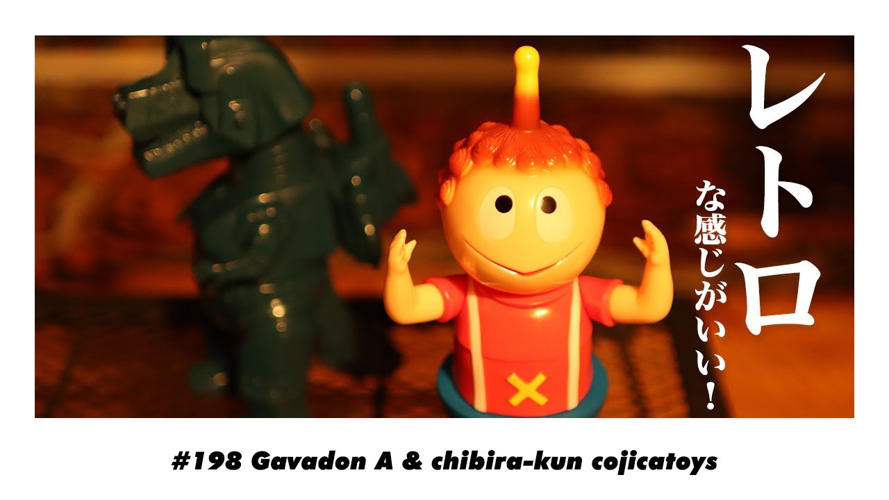 【ソフビトーク/sofvi talk】本日は前半で先週土曜日に発売になったBANDAIのガヴァドンaの紹介！後半はまんだらけ京都openでのソフビ抽選で当たったチビラくんを紹介！コジカトイズ ...