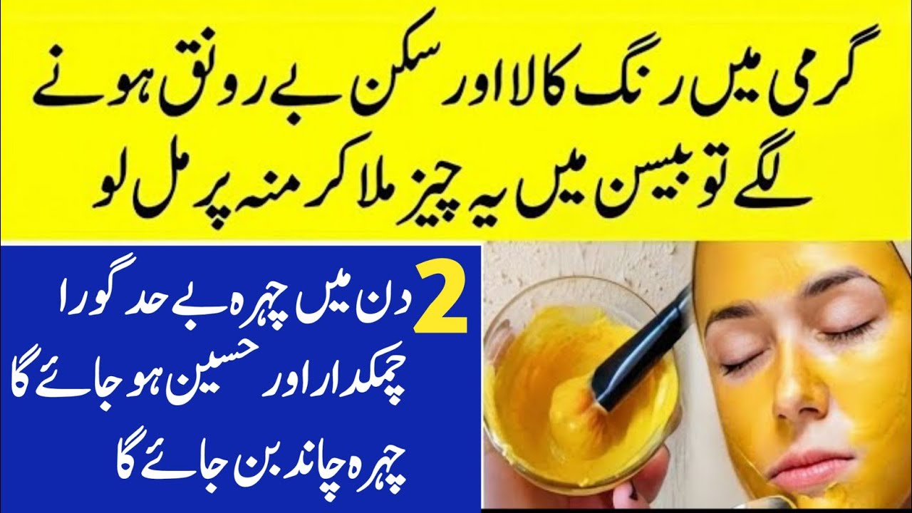 Besan & Haldi Face Pack For skin Brighter||That Removes pimple Dark ...