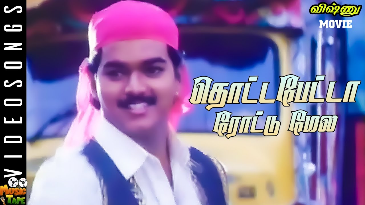 Thotta Petta Video Song in Vishnu Movie | 1995 | Vijay | Sanghavi ...