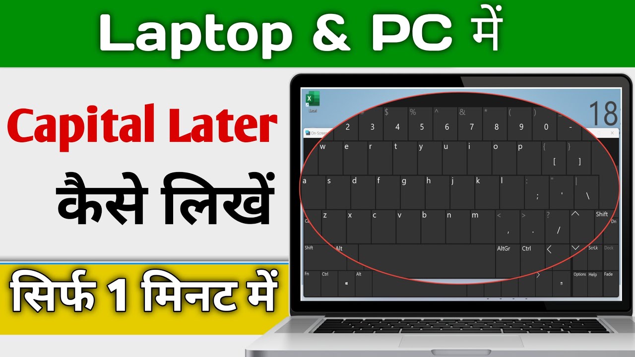 Laptop PC Me Capital Letter Kaise Likhe | How To Typ Capital Letter On ...