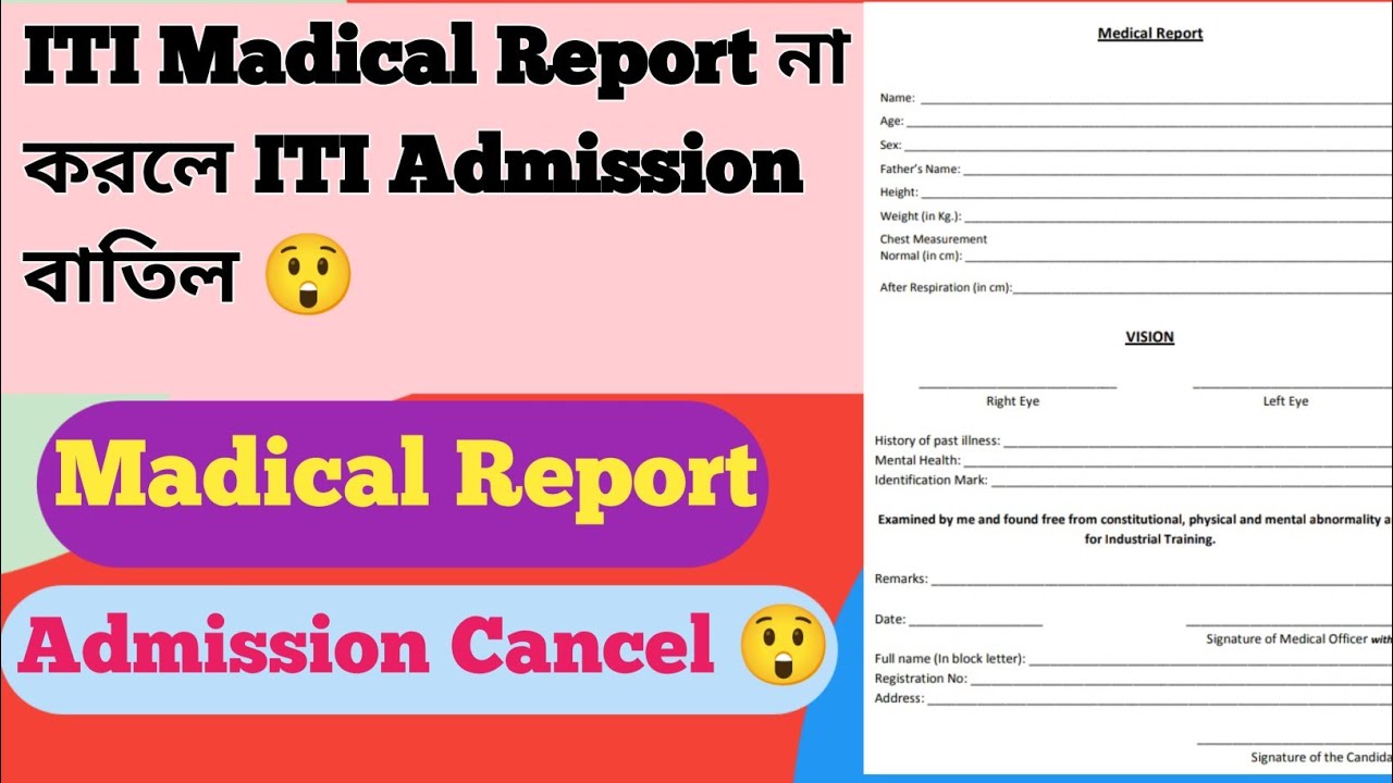 ITI Madical Report || @কোথায় পাবে || ITI // Madical Report And ...