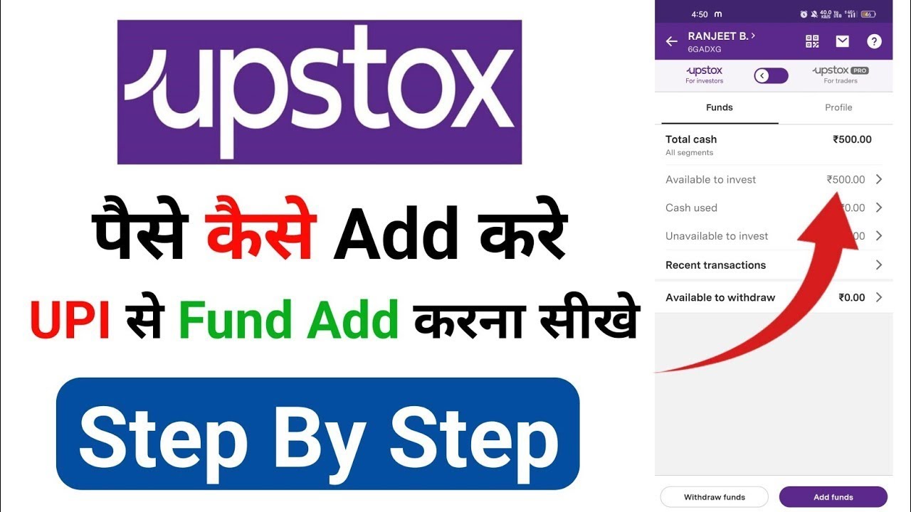 Upstox funds add problem solve | upstox app mai fund add kaise kare ...