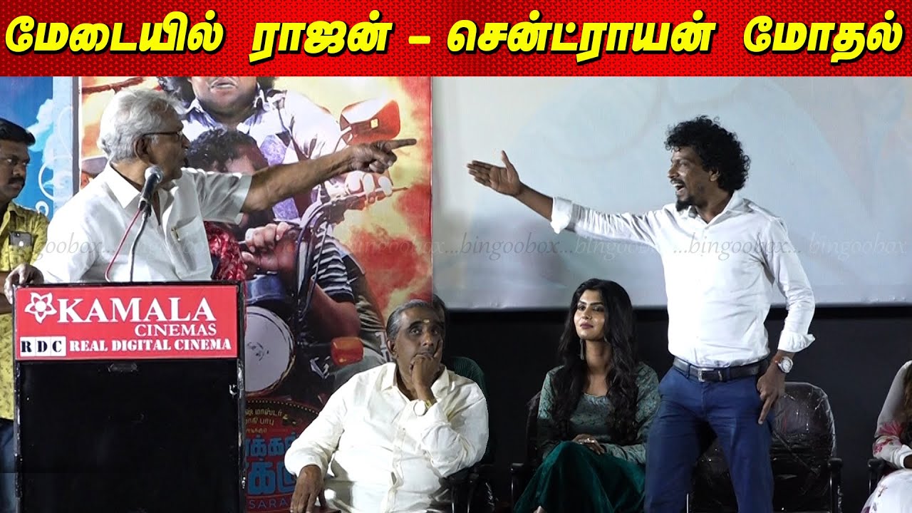 படம் எடுப்பது டார்ச்சர்.. K Rajan Sendrayan Fight at Yogi Babu 's Local ...