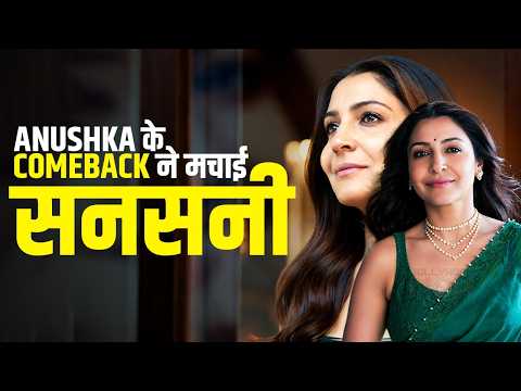 Anushka Sharma’s Shocking Comeback Leaves Fans Confused | Ageing Or Cosmetic Changes?