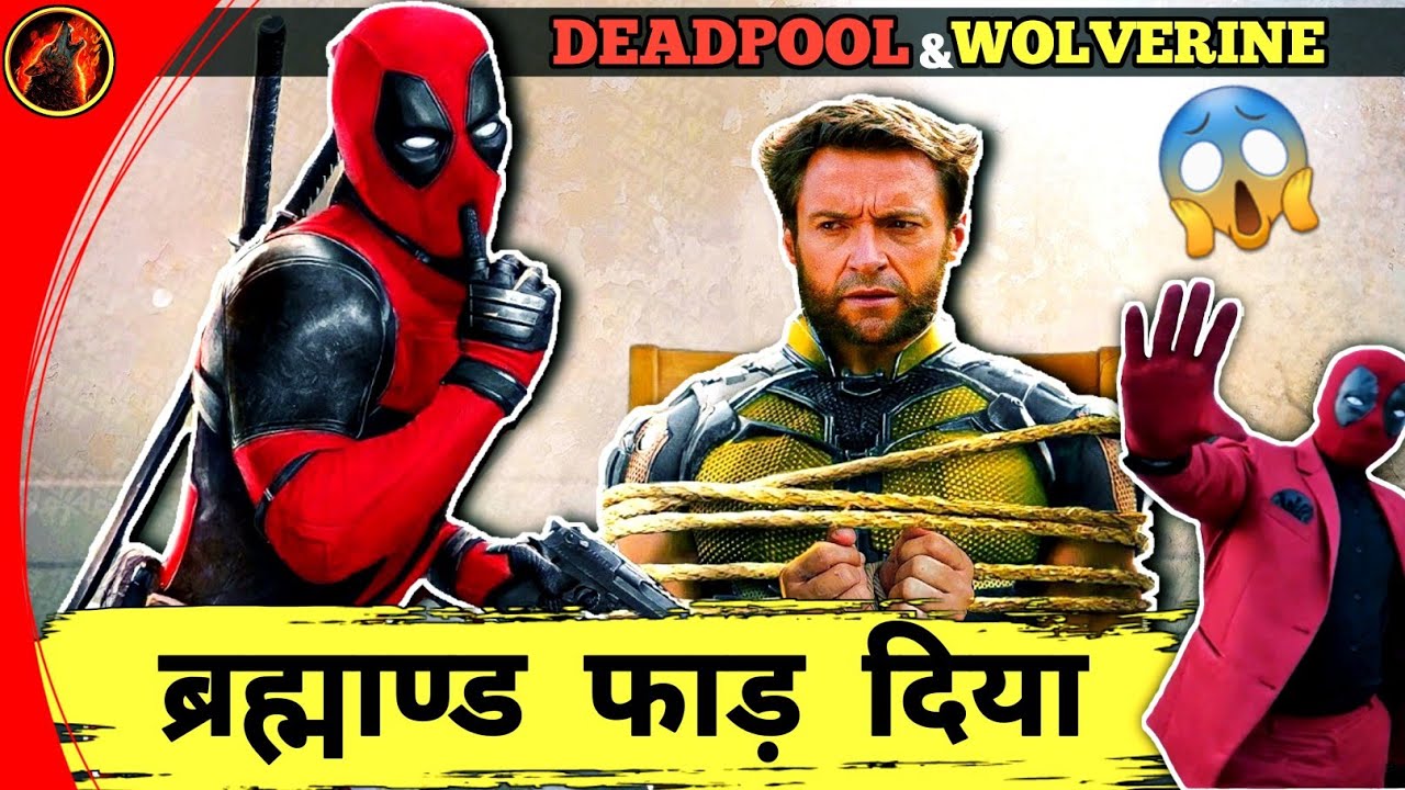 Deadpool & Wolverine Review || Spoiler free || The WolF - YouTube
