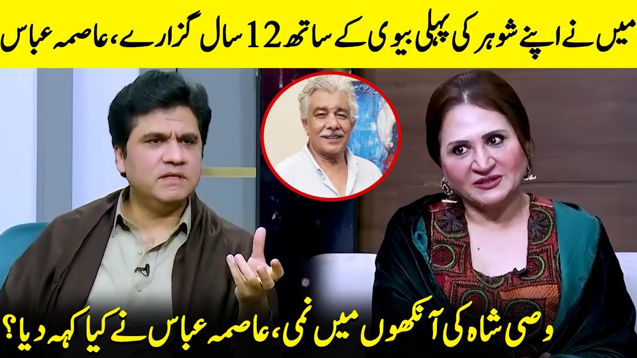 I Lived 12 Years With My Husband’s First Wife | Asma Abbas | Zara Noor ...