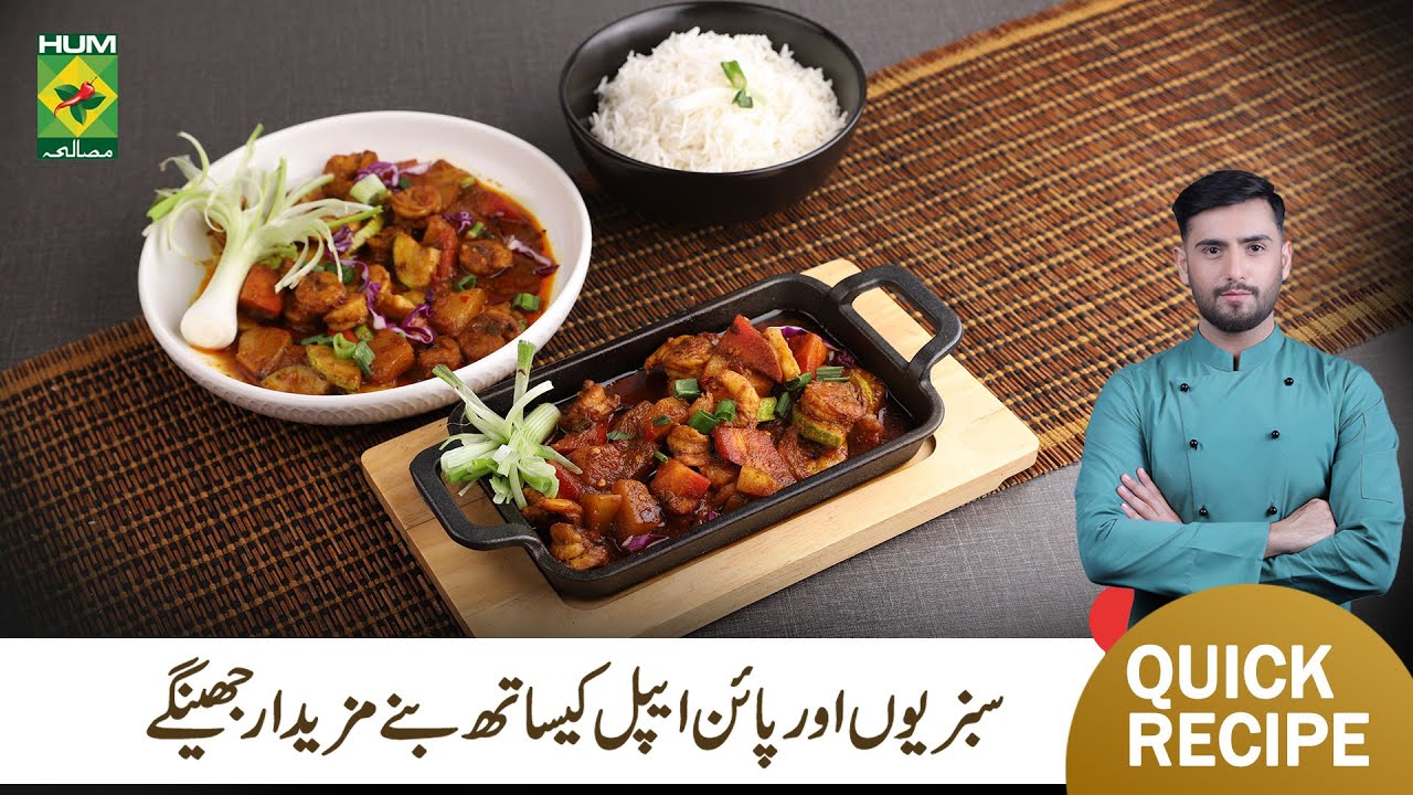 Tornedious Prawn Sizzler Recipe By Chef Saad Butt | Quick Unique Prawn ...