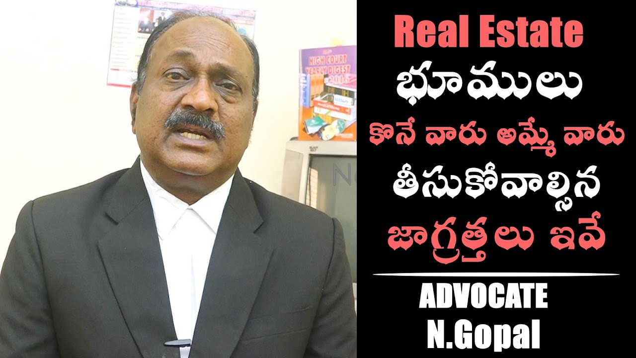 Real Estate భూములు కొనే వారు అమ్మే వారు తీసుకోవాల్సిన జాగ్రత్తలు ఇవే ...